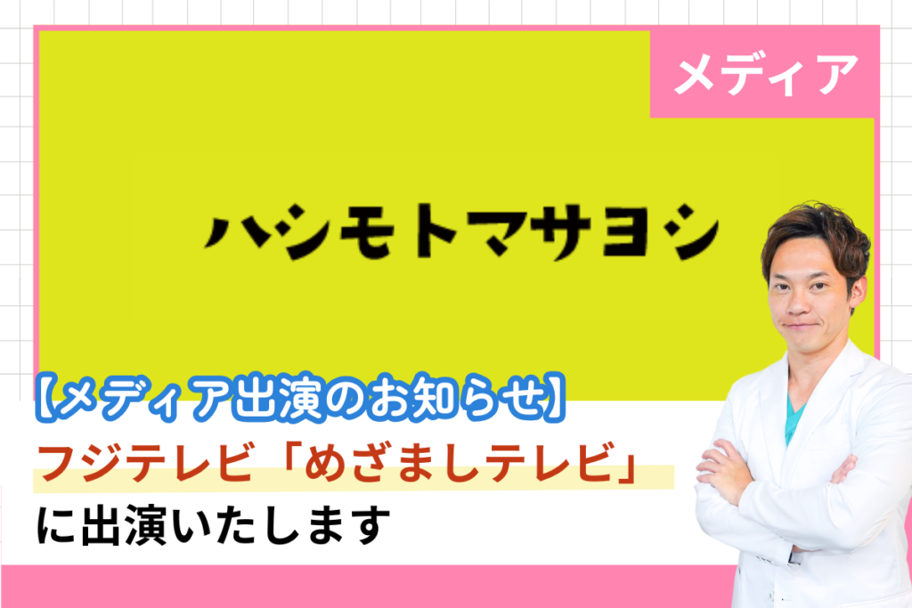 ハシモトマサヨシ公式サイト